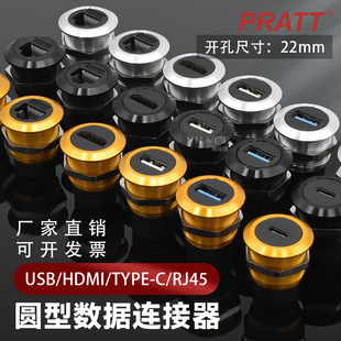 PRATT 圆型模块开孔22mm数据USB信号RJ45网络HDMI光纤TypeC母插座-阿里巴巴