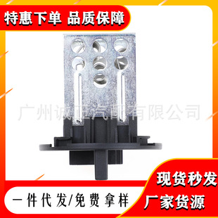 厂家批发 适用于标致雪铁龙 风扇电阻 鼓风机电阻 6445.XE-阿里巴巴