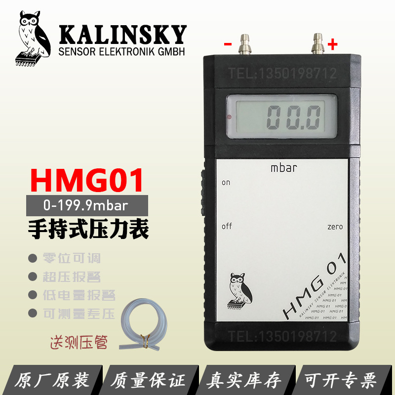 kalinsky手持式电子压力表HMG01猫头鹰HMG1毫巴测压表0-199.9mbar-阿里巴巴