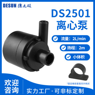 微型直流无刷水泵静音12V 流量2L/MIN扬程1.8m小型设备饮水机泵-阿里巴巴