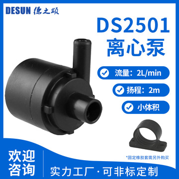 微型直流无刷水泵静音12V 流量2L/MIN扬程1.8m小型设备饮水机泵-阿里巴巴