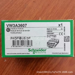 Schneider变频器附件 VW3A3607 全新原装正品 议价优惠出货-阿里巴巴