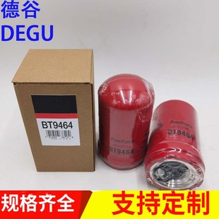 供应BT9464 P573481 5I8670 KHJ10950 47635916液压油滤芯-阿里巴巴