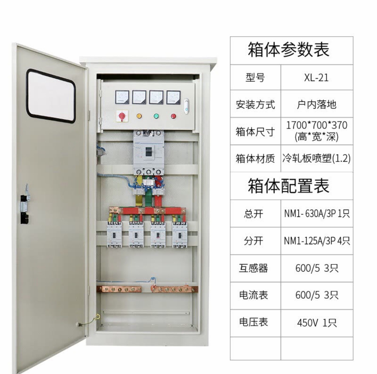 XL-21动力柜低压成套配电柜组装开关控制柜GDD电控箱机柜-阿里巴巴