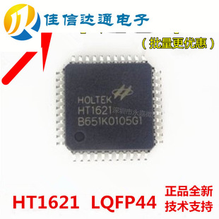 全新原装 HT1621B QFP48 LCD液晶驱动芯片 HT1621 RAM映射-阿里巴巴
