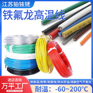 铁氟龙耐高温镀银线AF250镀锡AF200 PFA氟塑料绝缘电子线地感线圈-阿里巴巴