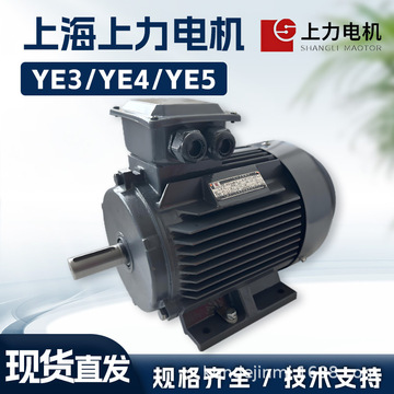 上海上力电机YE3/YE4/YE5三相异步电动机3/4/5.5/7.5/11/15KW电机-阿里巴巴