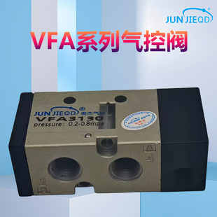 俊杰气动VFA5120气控阀VFA3130换向气阀VFA5220气动控制阀-阿里巴巴