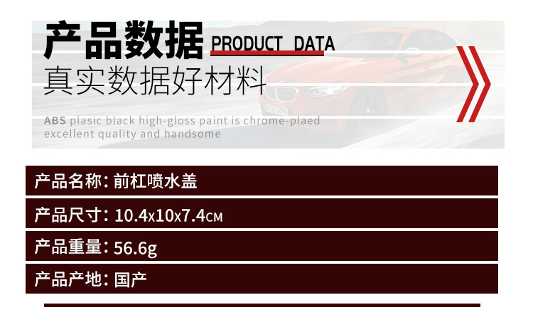 适用奔驰S级W221前杠喷水盖 大灯喷水盖保险杠喷水枪盖2218801405-阿里巴巴