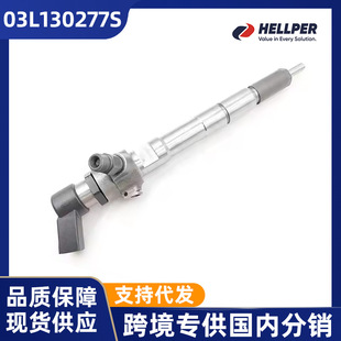 跨境专供汽车零配件适用于大众喷油器03L130277S汽配件现货批发-阿里巴巴