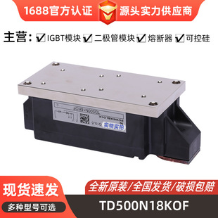 原装正品二极管晶闸管TD500N18KOF可控硅IGBT模块全新原装供应-阿里巴巴
