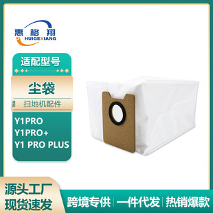 适配科沃斯Yeedi扫地机器人配件Y1Pro/Y1Pro+/Y1 Pro Plus集尘袋-阿里巴巴