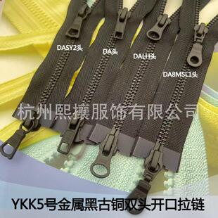 现货YKK5号黑古铜双开口拉链黑布 多款头型羽绒服外套YKK金属拉链-阿里巴巴