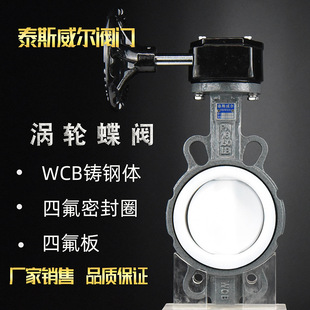 对夹式涡轮全衬四氟蝶阀 D371F4-10C/D371F-16C DN50 65 80衬PTFE-阿里巴巴