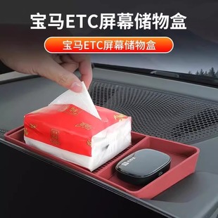 适用23-25款宝马国产X5L硅胶屏幕储物盒X5X6X7中控收纳置物盒储物-阿里巴巴