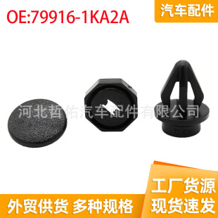 79916-1KA2A适用于日产英菲迪尼后备箱行李架挂钩塑料按钮固定夹-阿里巴巴