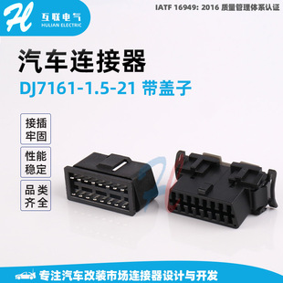 51115-1601 带盖子防水连接器胶壳护套 汽车线束插头汽车接插件-阿里巴巴