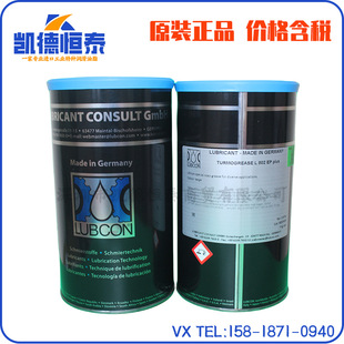 德国LUBCON劳博抗TURMOGRASE L 802 EP plus滚动轴承润滑脂-阿里巴巴