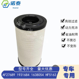 AF27689空气滤清器1638054 HF5163 1931684 E794L RS5413空滤-阿里巴巴