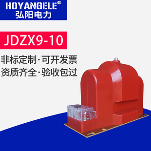 10kv高压电压互感器JDZX9-10Q户内单相带剩余绕组高压柜专用-阿里巴巴