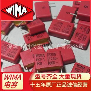 WIMA威马电容全系列产品FKP1R013304C00JSSD FKP1 3300PF1250V-阿里巴巴