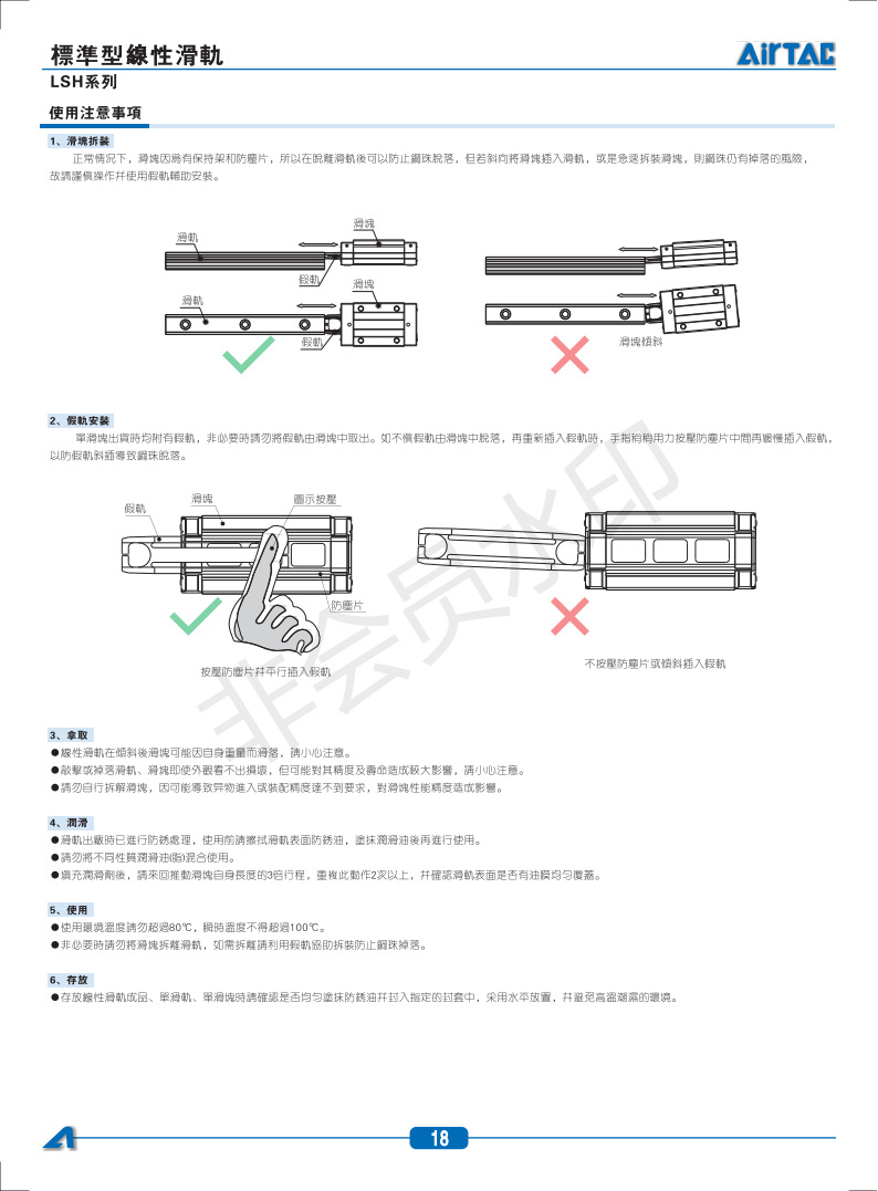 亚德客直线导轨线轨滑块滑轨LSH/LSD/15/20/25/30/35/BK-HN-阿里巴巴