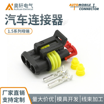 282087-1 汽车防水连接器TE/AMP型3孔母端线段护套 DJ7031-1.5-21-阿里巴巴