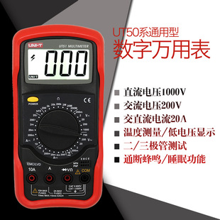 优利德UT51/UT52/UT56/UT58A高精度全自动多功能数字电工万用表-阿里巴巴