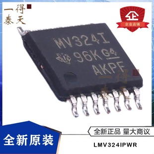 LMV324IPWR LMV324 MV324I TSSOP-14 运算放大器芯片 全新原装-阿里巴巴