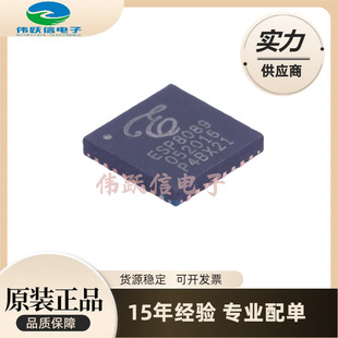 全新原装 ESP8089 ESP8285 ESP8266EX 无线WIFI模块芯片 QFN-32-阿里巴巴