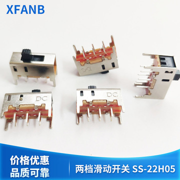 SS-22H05两档滑动开关 拨动开关两档 2P2T立式6脚拨动开关-阿里巴巴