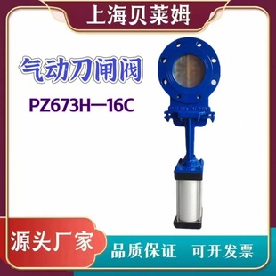 气动刀闸阀 气动铸钢刀闸阀 气动双面密封刀闸阀软密封PZ673H-16C-阿里巴巴
