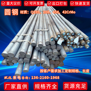 工业圆钢42CrMo实心圆棒Q235、45#20#合金圆钢切片材质多样规格-阿里巴巴