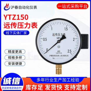 YTZ150电阻远传压力表恒压供水变频器专用0-1.6mpa不锈钢耐震远程-阿里巴巴