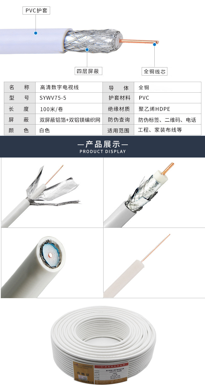 厂家 有限电视线sywv75-5高清视频rg6同轴电缆-阿里巴巴