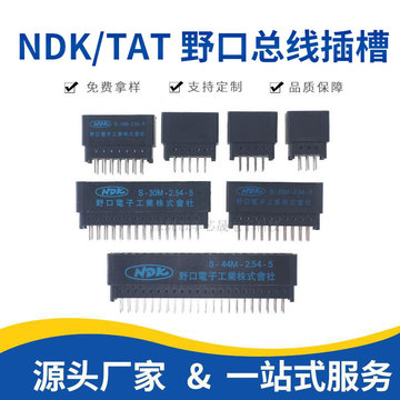 2.54mm脚距 NDK/TAT野口总线插槽4-120P总线座 PCB金手指插座无耳-阿里巴巴