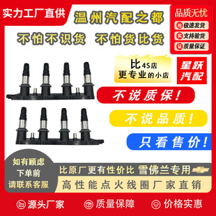 原装升级专用科鲁兹英朗1.6T/1.6L/1.8L发动机点火线圈55571790-阿里巴巴
