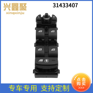 现货适用于沃尔沃V60 车窗电动升降按钮 玻璃升降器开关 31433407-阿里巴巴