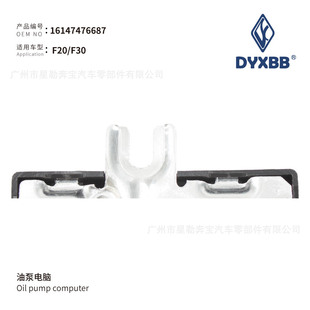 燃油泵电脑模块16147404880适用BMW F35 F30 New电脑模块-阿里巴巴