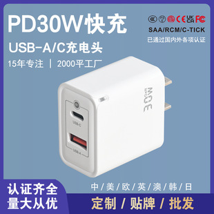 定制30W欧美英规PD充电器A+C双口30WPD+QC3.0双口PPS充电头快充-阿里巴巴