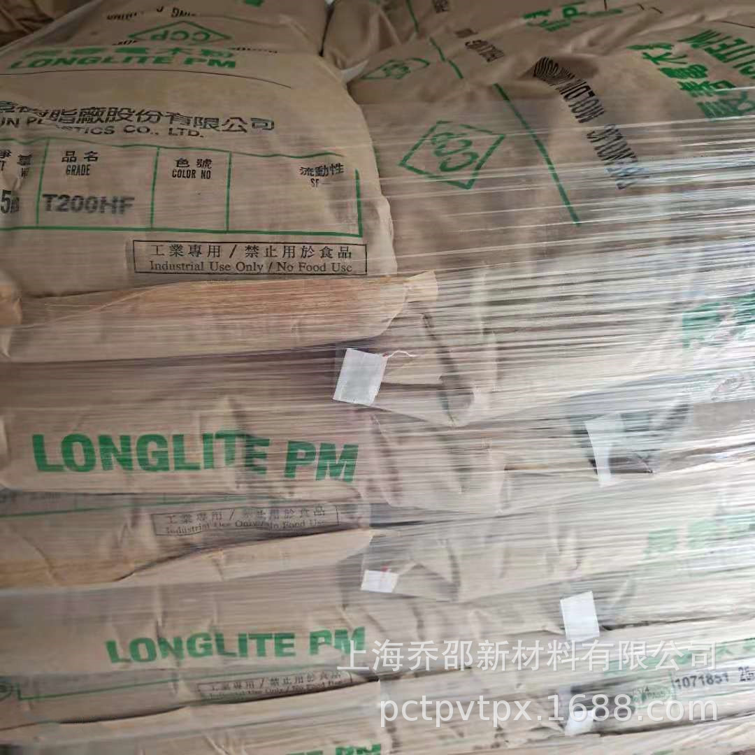 台湾长春电木粉PMC-T375HF酚醛模塑料加纤注塑模压胶木粉T375HFG-阿里巴巴