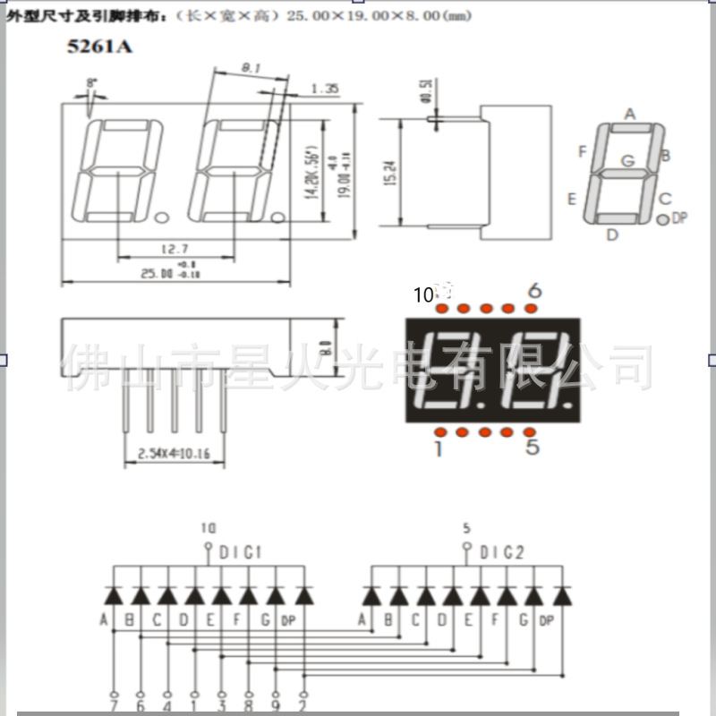 LED数码管0.56寸2位一体高亮红光 5261AS共阴5621BS共阳8/7公共脚-阿里巴巴