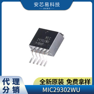 MIC29302WU TO-263-5 3A 低压差LDO线性稳压器芯片 电子元器件配-阿里巴巴