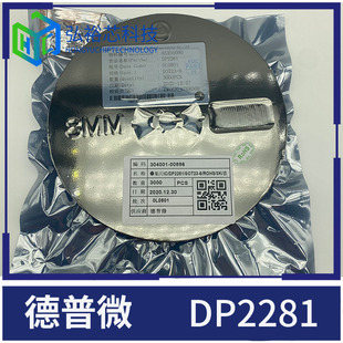 德普微 DP2281 集成恒流功能，离线式电流模式PWM控制器 集成电路-阿里巴巴