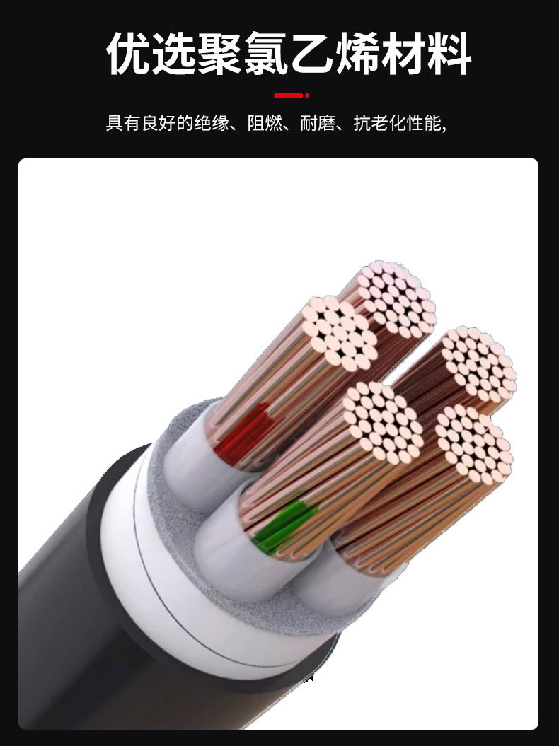 电缆线国标铜芯电线YJV1 2 3 4 5芯6平方充电桩专用电缆厂家直销-阿里巴巴