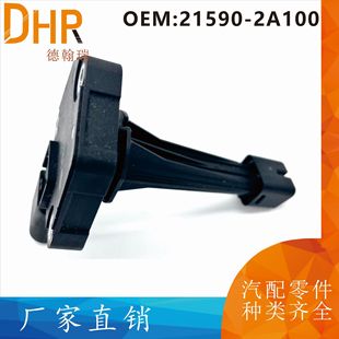 21590-2A100 适用于现代汽车配件 机油位置传感器 油位传感器-阿里巴巴