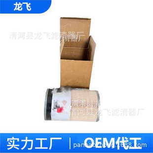 FS19765/FS19763/FS19728/FS19727 油水分离器柴油滤芯-阿里巴巴