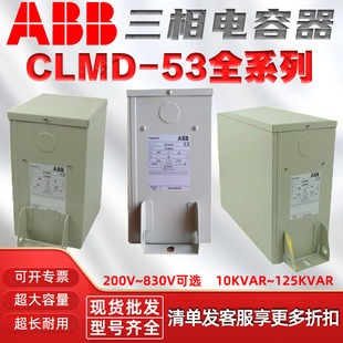 ABB低压电容器电力补偿器CLMD53/40KVAR 440V 50Hz 20 30 50 480V-阿里巴巴