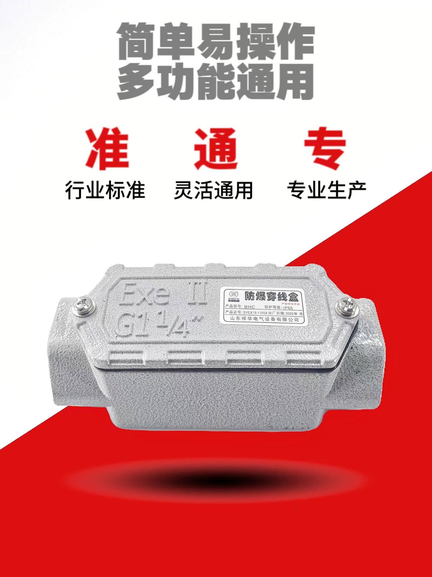 合金防爆穿线盒三通YHXE6分直通四通接线盒DN20元宝弯通BHC过线盒-阿里巴巴