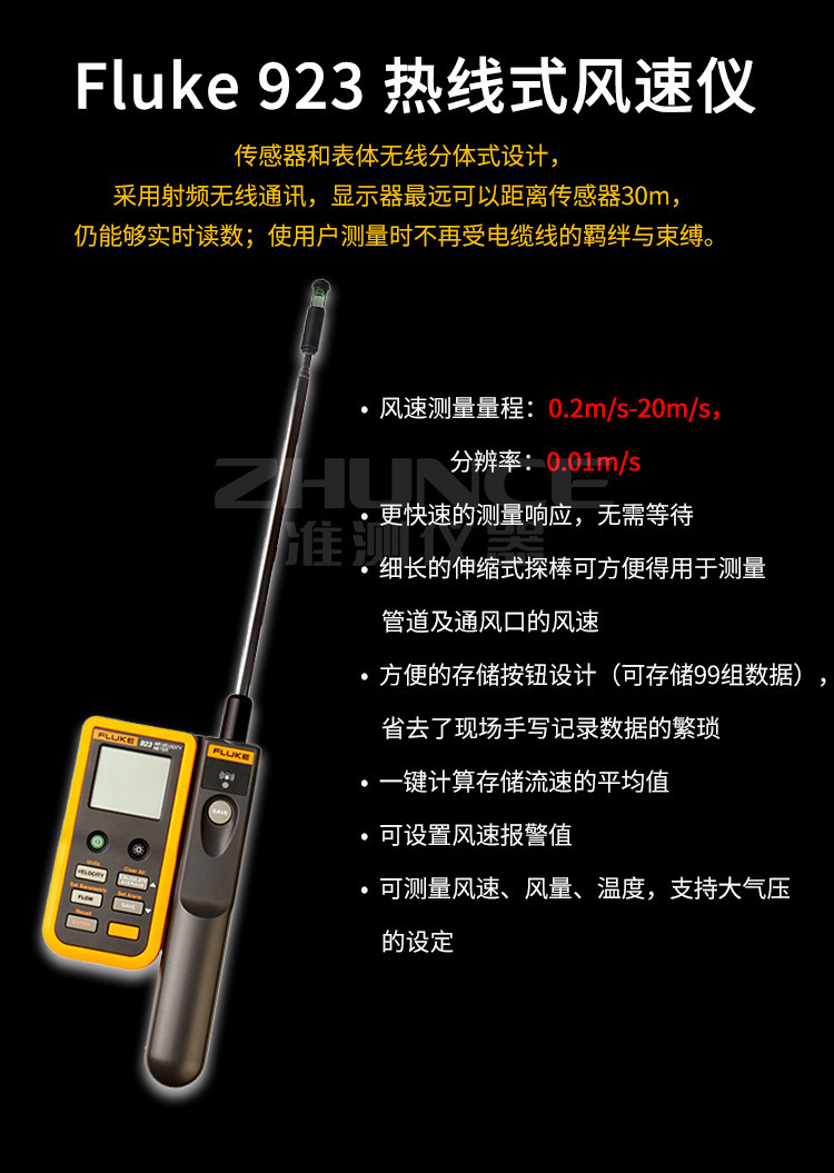 福禄克（FLUKE）F923 热敏风速计F925 叶轮风速计 F922空气流量表-阿里巴巴
